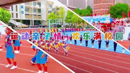 运动会超燃混剪学校幼儿园教育培训机构运动会左下角一键剪同款