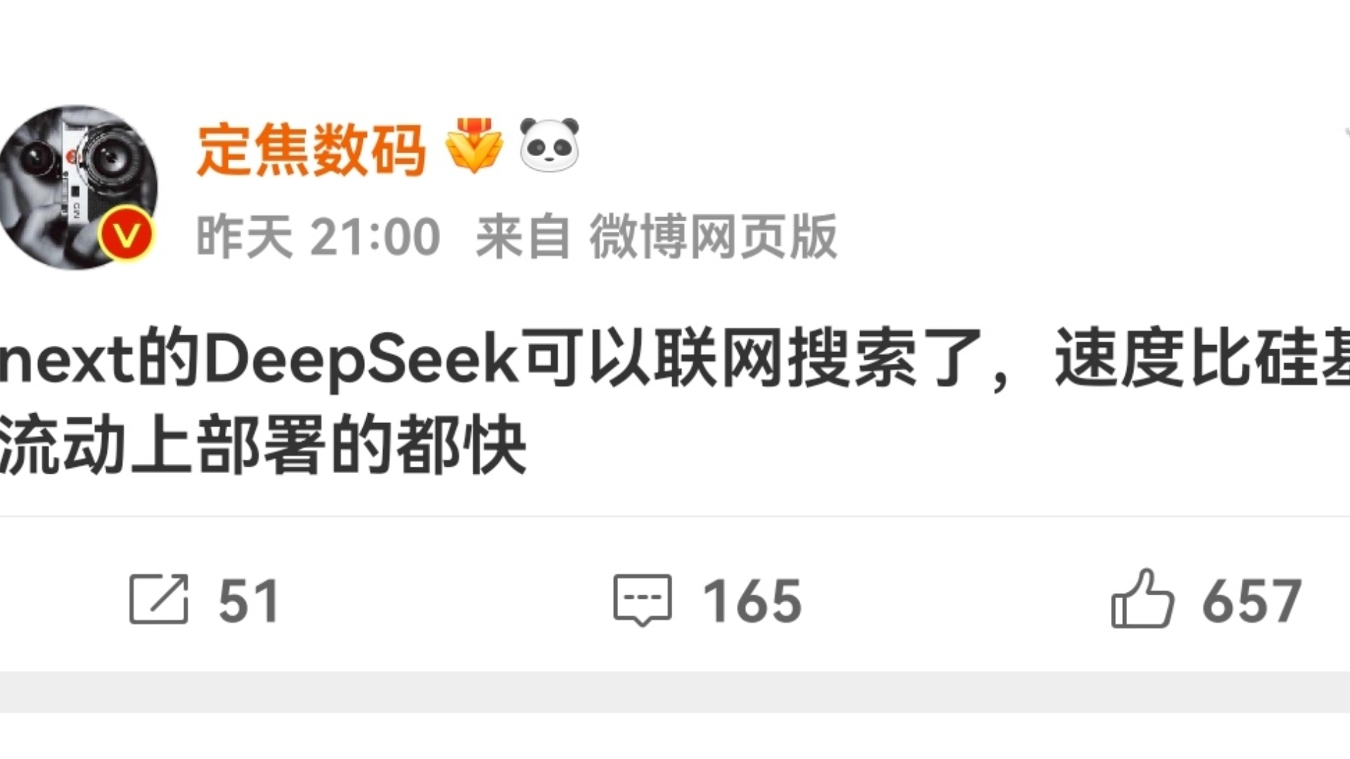鸿蒙next 的 DeepSeek 可以联网搜索了,速度比硅基流动上部署的都快