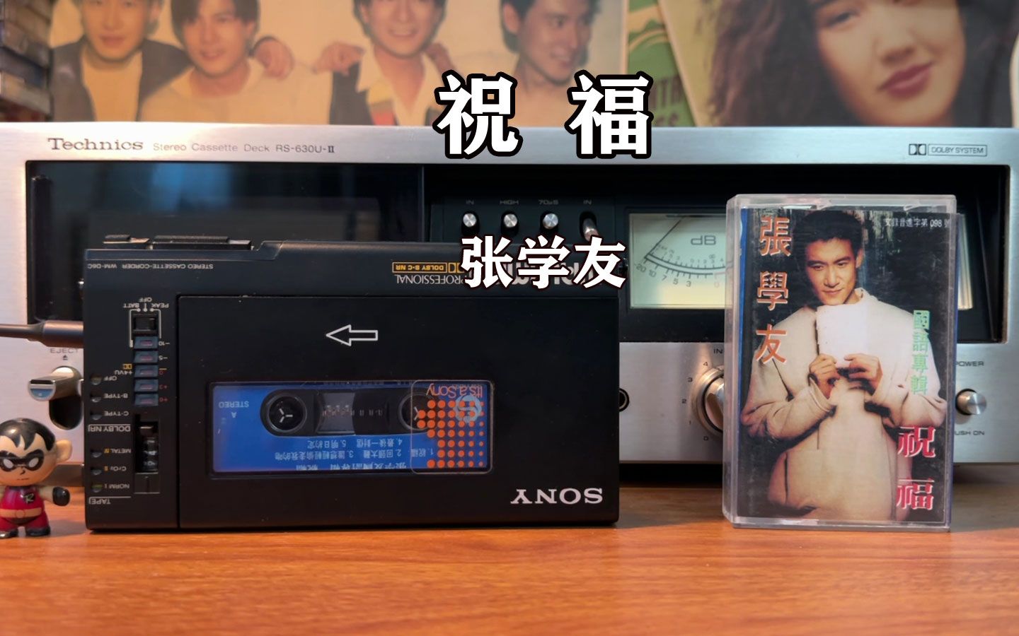 磁带试听,1993年张学友经典《祝福》