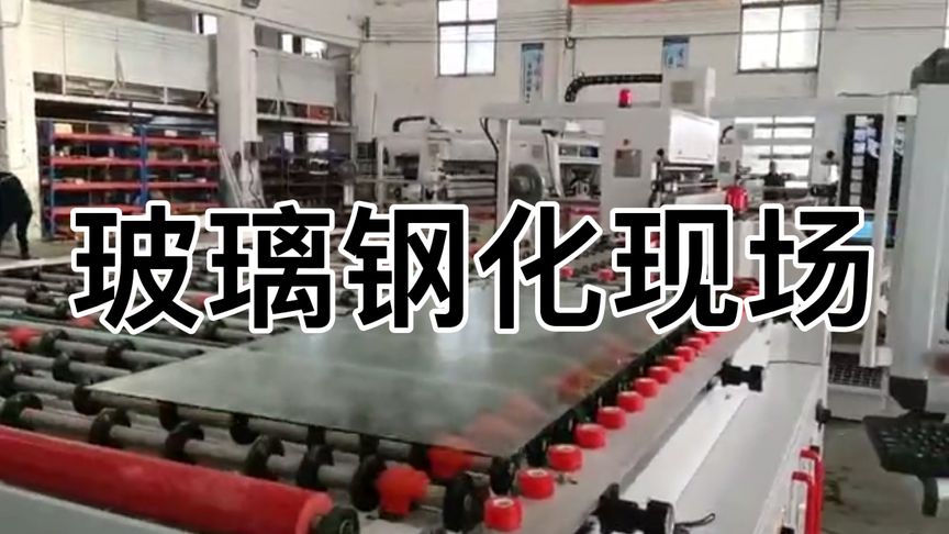 实拍玻璃钢化线玻璃上片操作过程,钢化玻璃原来这样做出来的