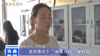 “雨露计划”教育扶贫项目惠及贫困学生