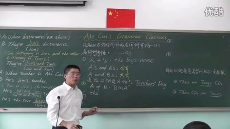 06 Whose与物主代词和名词所有格(2) 2010.10.9