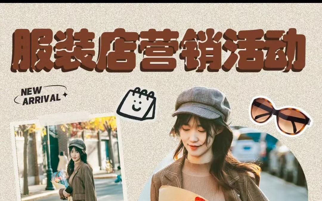 开服装店一定要知道的折扣计算方式～