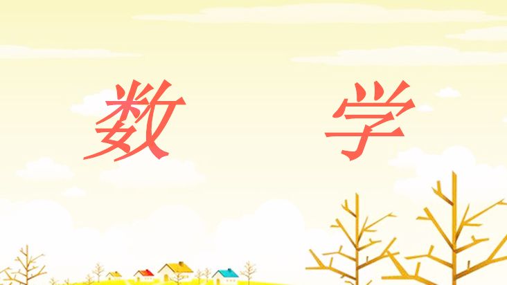 人教版小学数学二年级2.1 两位数加两位数