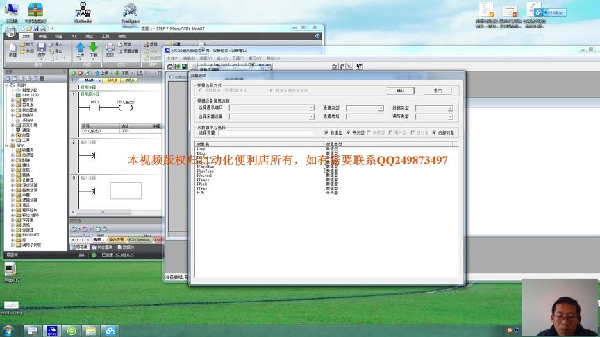 MCGS触摸屏快速入门:第二节按钮控制Q0.0