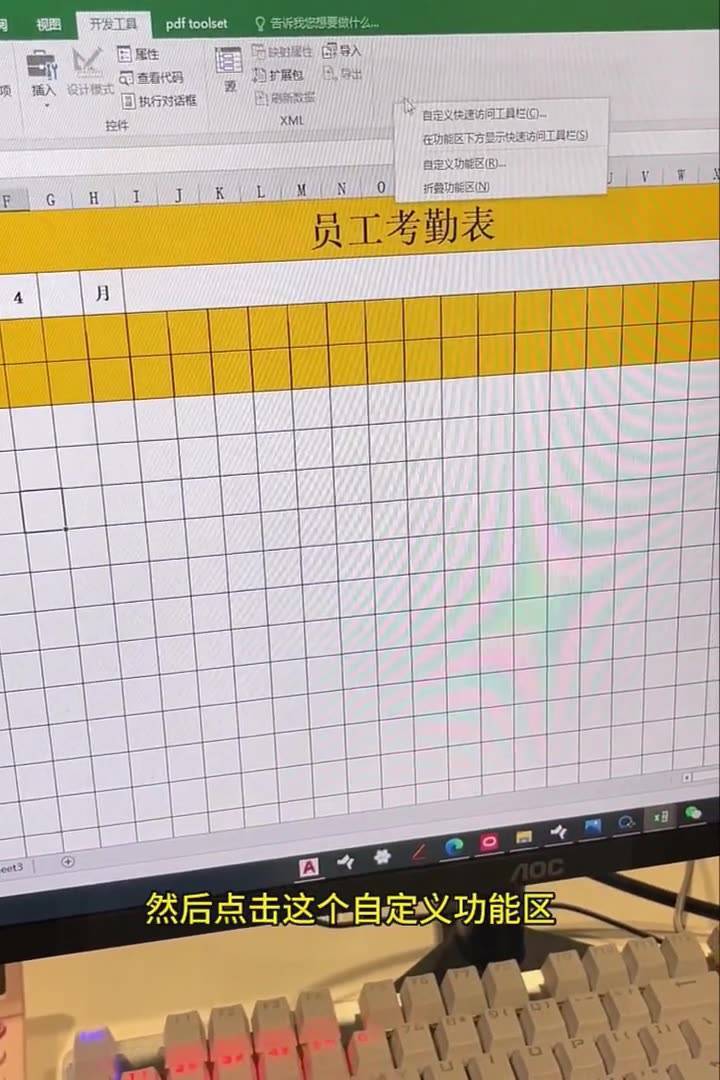 如何使用Excel制作动态联动考勤表