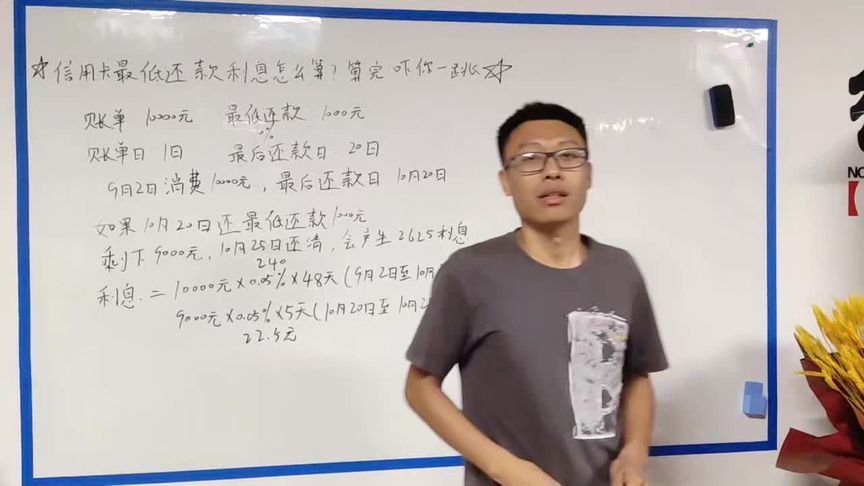 信用卡最低还款利息怎么算?算完会吓你一跳