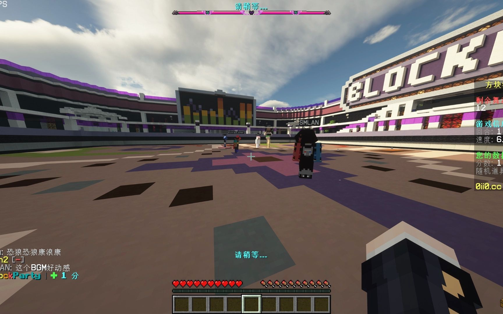 我的世界多人联机,与大家一起玩方块派对小游戏