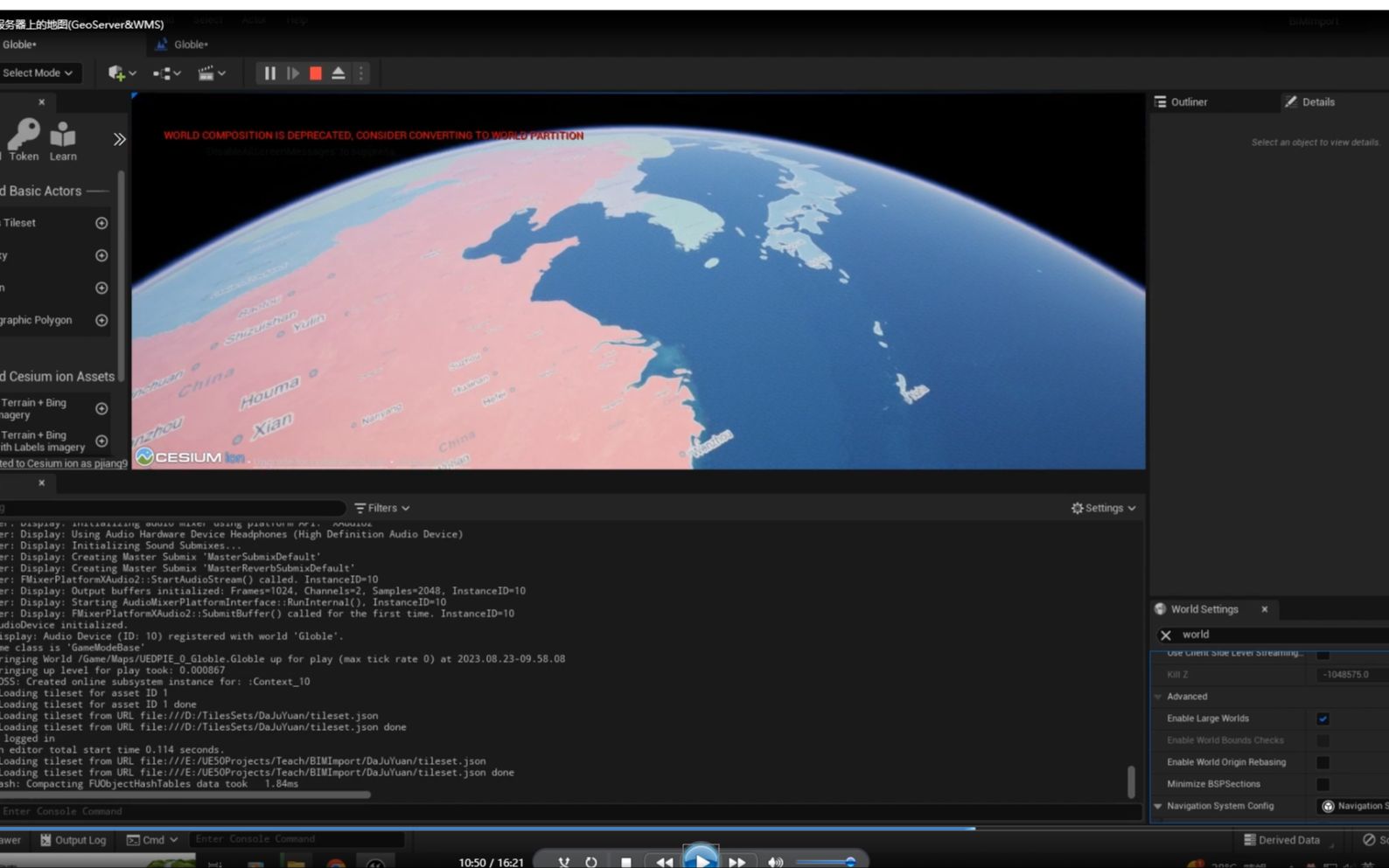 Cesium for Unreal 加载服务器上的地图(GeoServer&WMS)