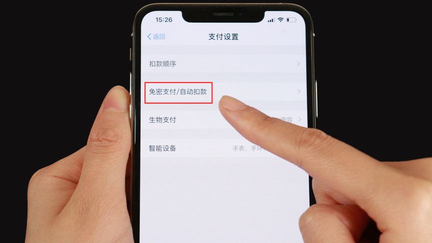 手机每个月自动扣费?这4个设置快关掉,避免钱变少了还没发觉