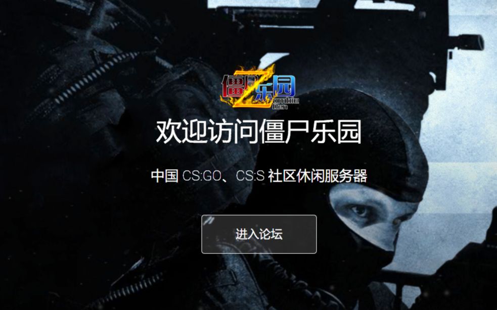 【CSGO僵尸乐园】僵尸逃跑 ze_grau_a03_4f 格劳【机翻】