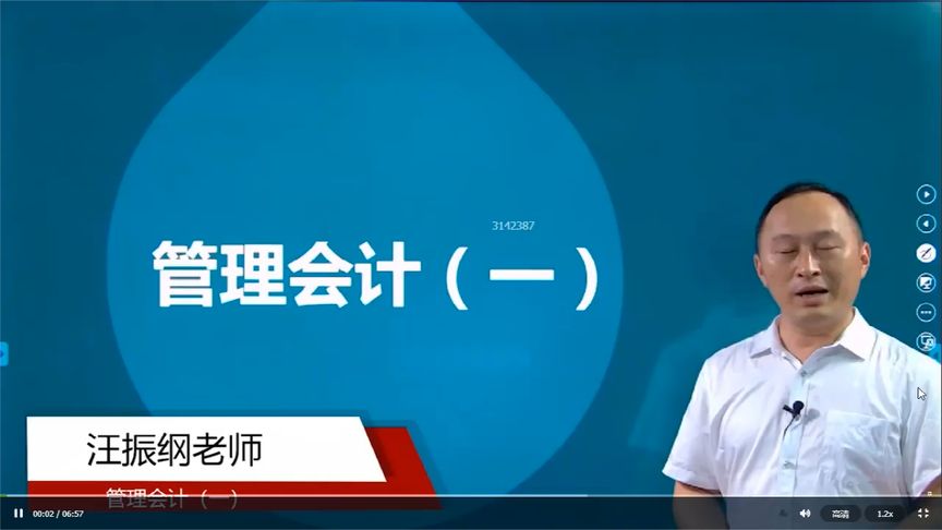 自考08119管理会计一视频课程、真题试卷、题库资料