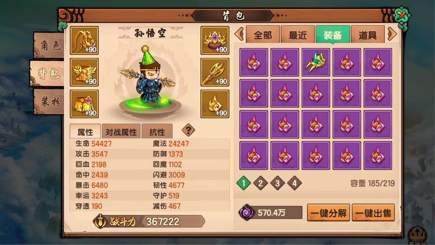 【造梦无双】充值了10000多的账号长什么样子呢