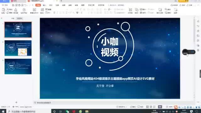 手绘风格网站404错误提示主题插画app网页AI设计SVG素材#素材分享