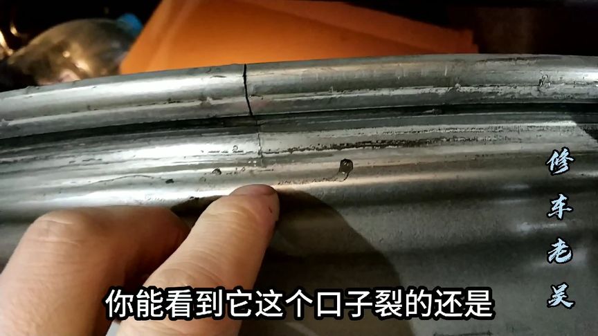 宝马三系钢圈开裂导致轮胎漏气修复一下完美解决,不影响正常使用