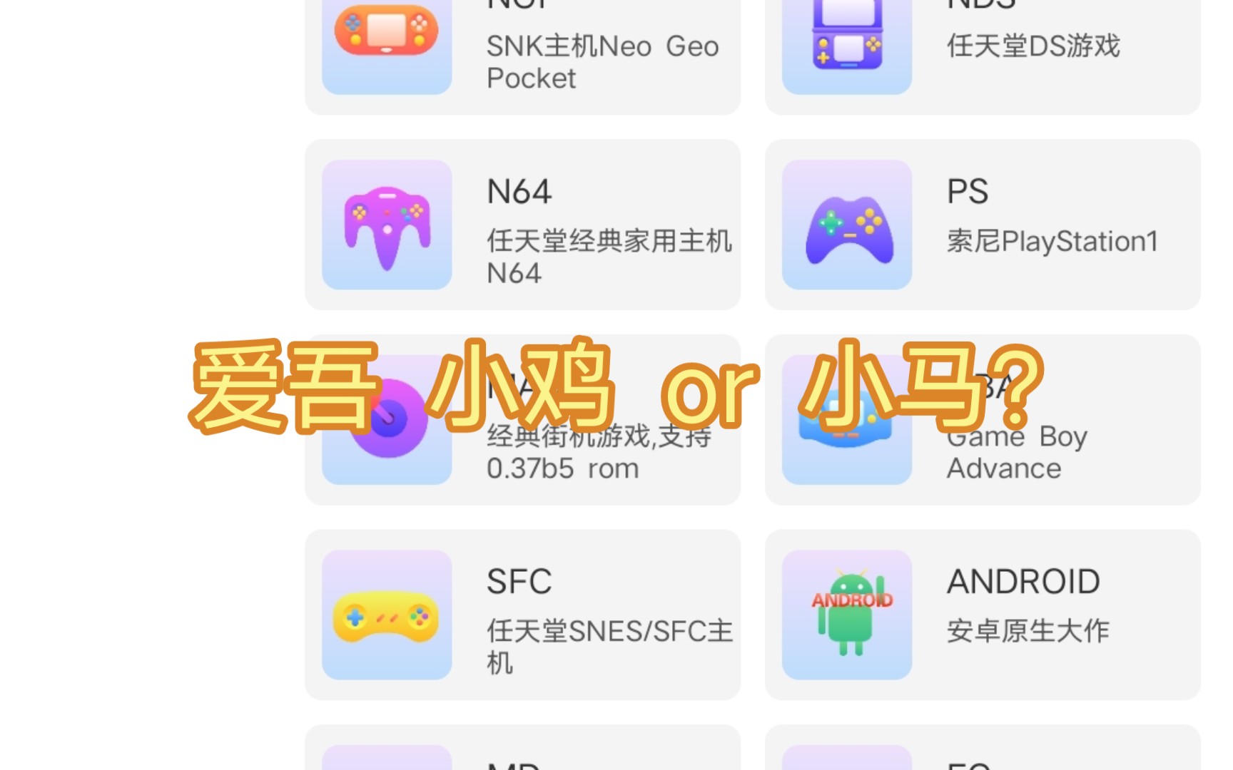 三大怀旧游戏模拟器整合app哪家最强