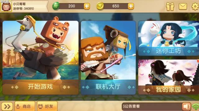 迷你世界怎么获得迷你币(不充值)?教你免费领迷你币迷你豆,再也不缺.