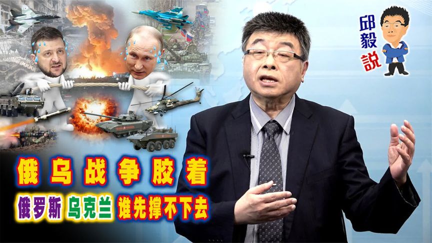 俄乌战争胶着,俄罗斯乌克兰,谁先撑不下去