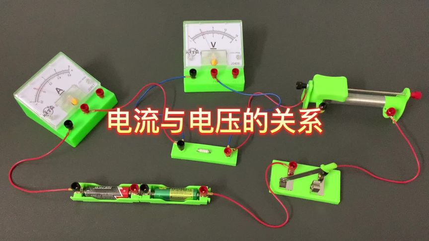 #电学实验 #欧姆定律 #探究电流与电压的关系