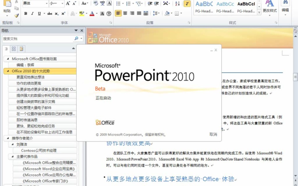 Word文档快速转换为PPT,学无止境,每天学一点