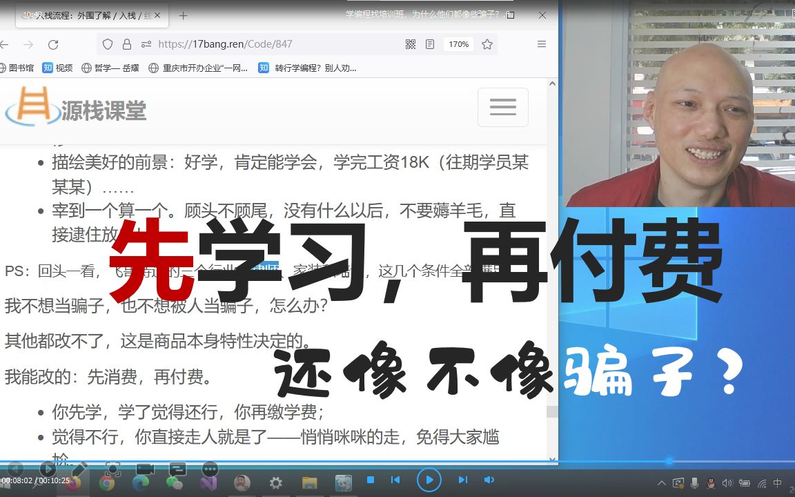 学编程找培训班,为什么他们都像些骗子?
