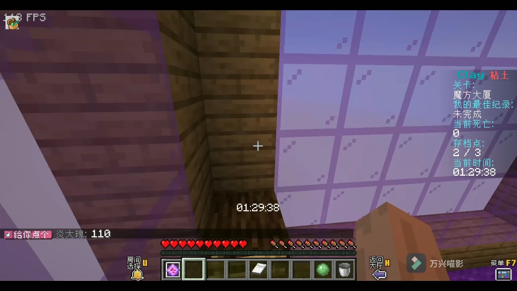 网易我的世界黏土服务器游玩,进来听歌!