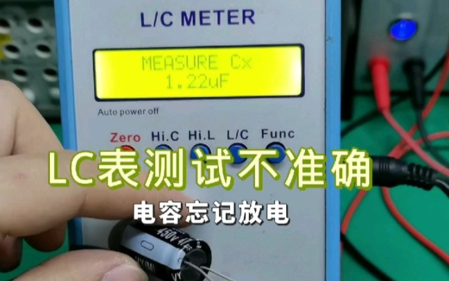 电子元件测试仪维修