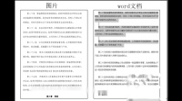 怎么识别图片上的文字?识别方法推荐