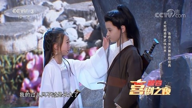 [2019新春喜剧之夜]《武林群侠传》表演:李勤勤尤宪超等