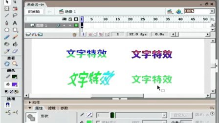 FLASH动画教程25 文字特效