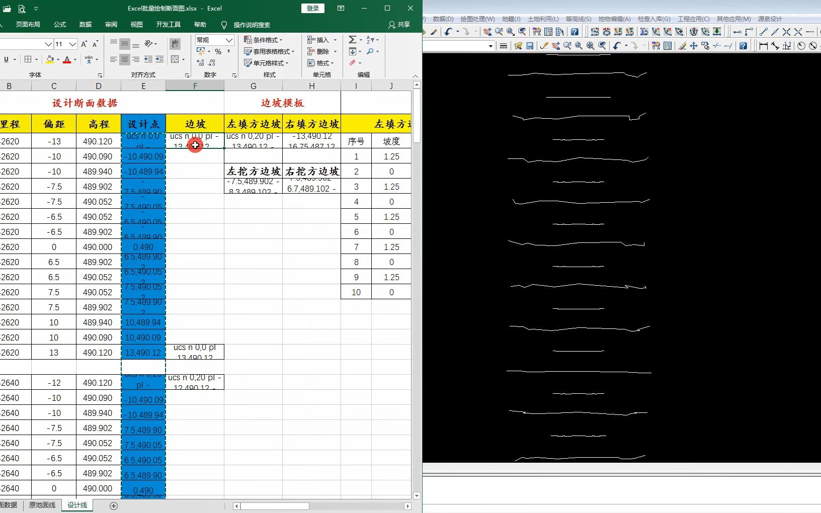 EXCEL结合CAD批量绘制断面图