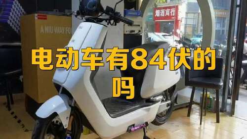 揭秘电动车电压真相:84伏真的存在还是行业骗局?