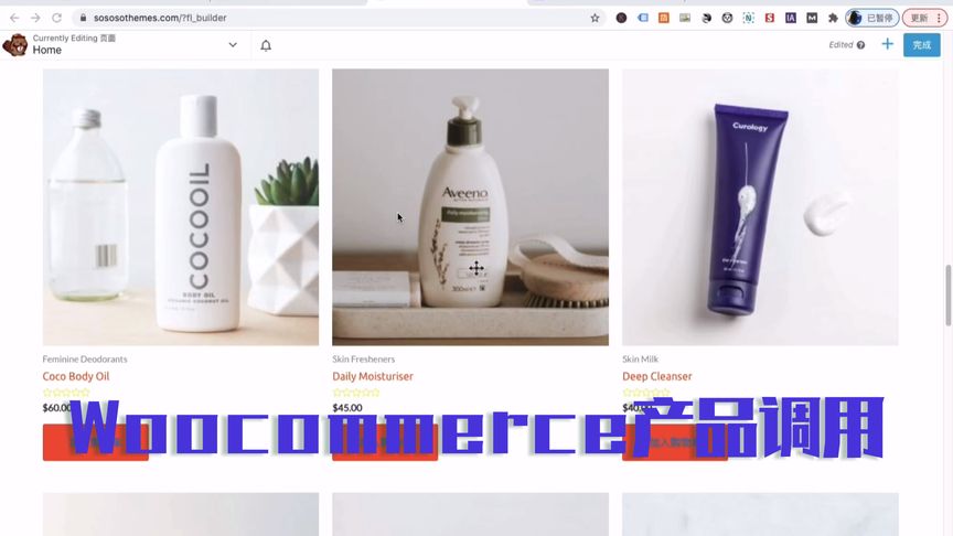 补充:如何在Wordpress首页调用woocommerce外贸商城的产品