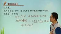 小学数学: 五年级比例应用题, 经典例题讲解