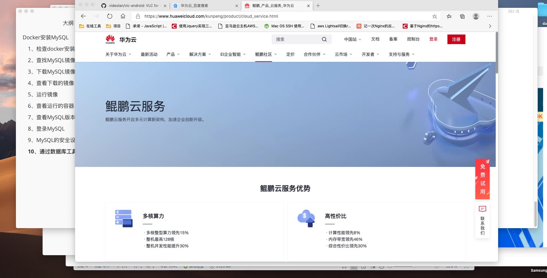 26-华为鲲鹏云服务器使用docker安装MySQL历险记