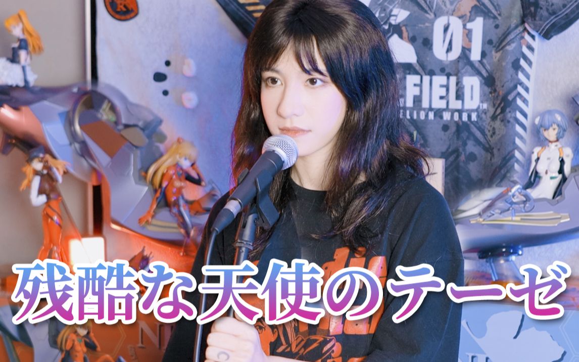 怒换叹息之墙!《新世纪福音战士》残酷天使行动纲领~勇敢的少年啊,快...