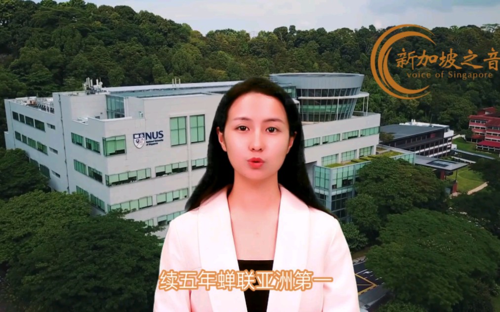 2023QS世界大学排名出炉,新加坡国立大学连续5年蝉联亚洲第一
