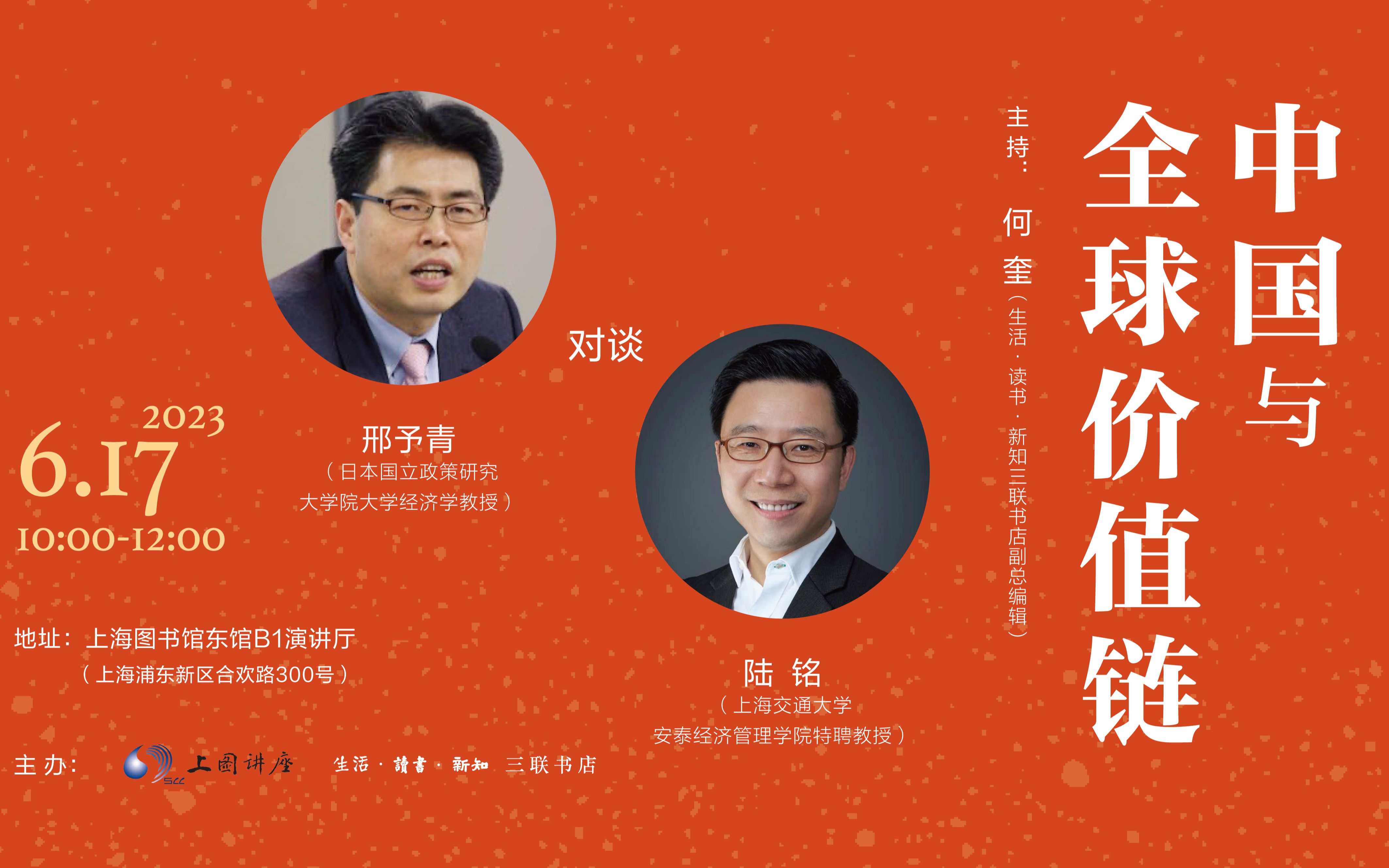 邢予青、陆铭:中国与全球价值链 | 中国出口之谜:解码全球价值链