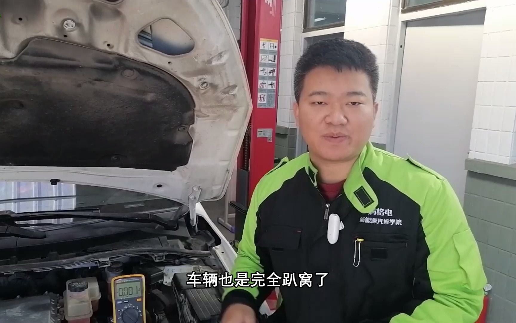 新能源汽车低压电池系统故障,DCDC是否有问题?—电动汽车维修