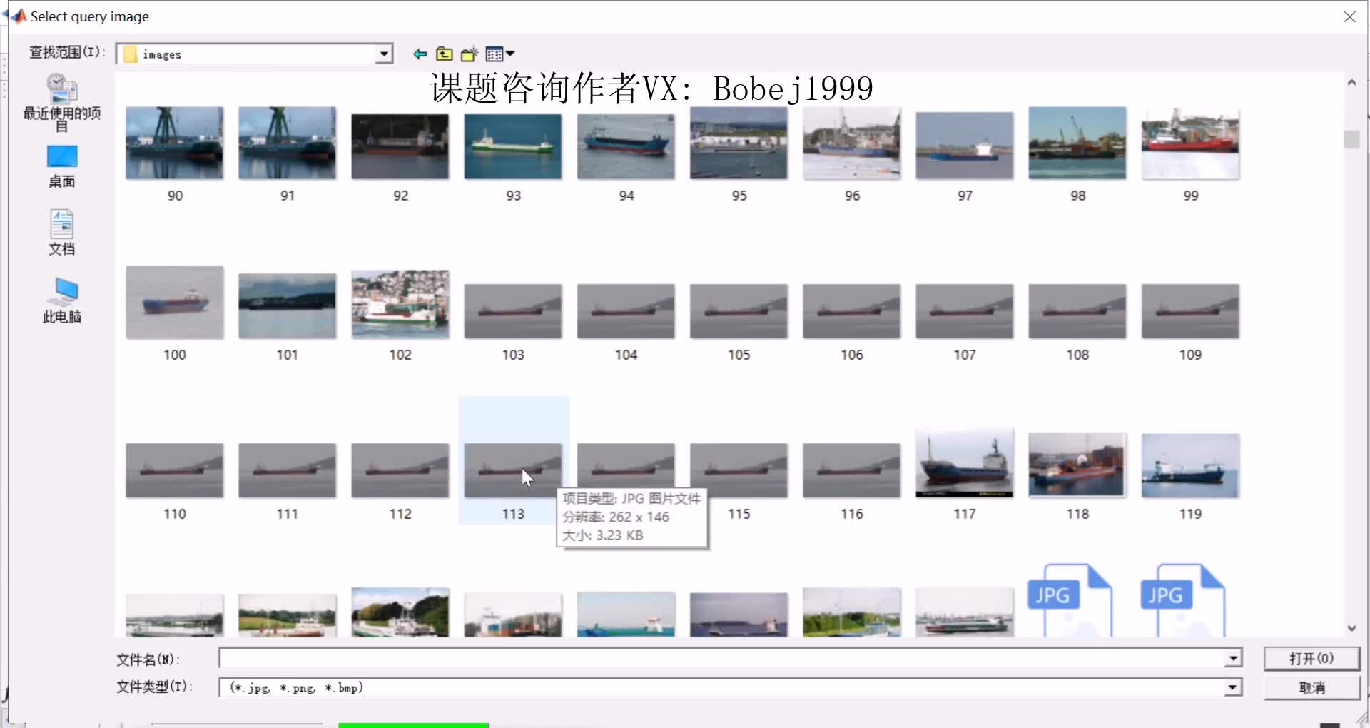 基于内容的matlab船只检索系统