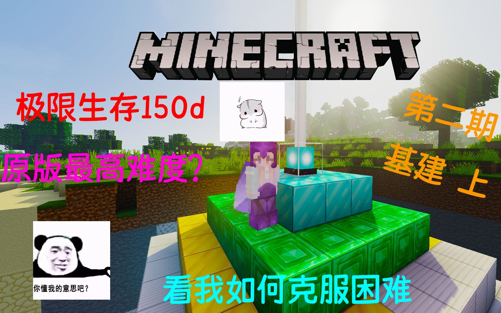 我的世界原版最难模式?你可以生存多久?来看up主是如何在极限模式中...
