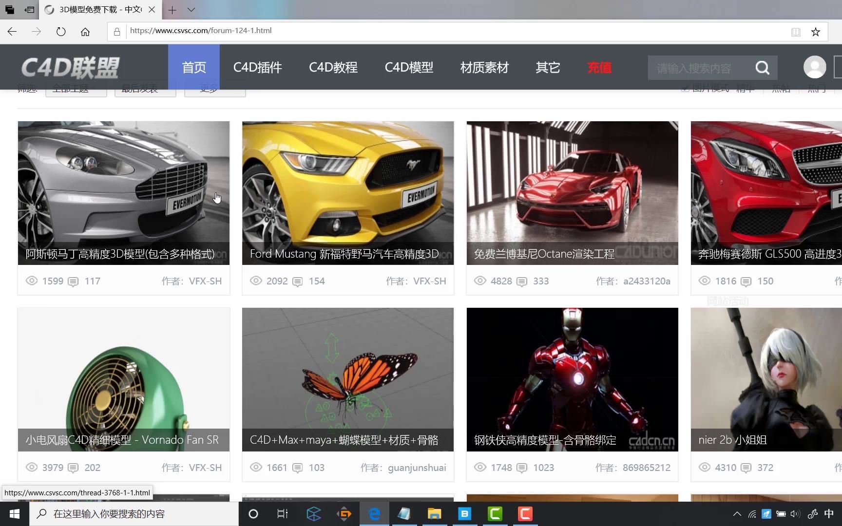【中文讲解】3D玩家必看-如何从网上获取模型、贴图和插件