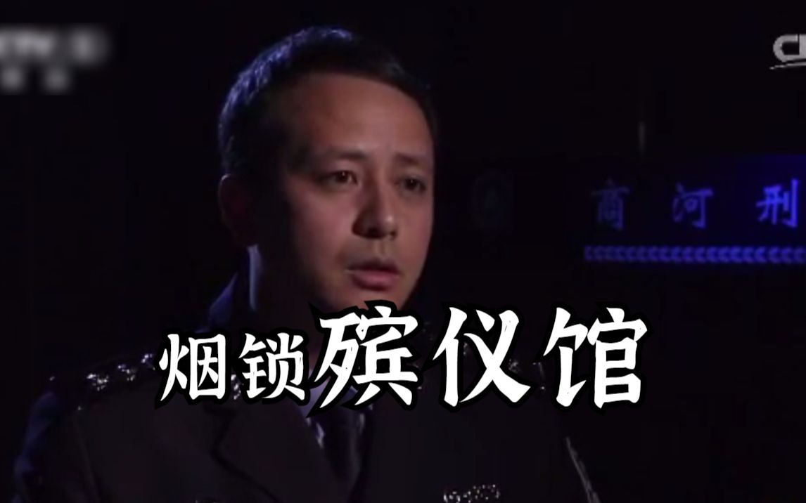 无限反转!雇佣杀人,没想到自己却意外身亡!《今日说法》最著名的一期...