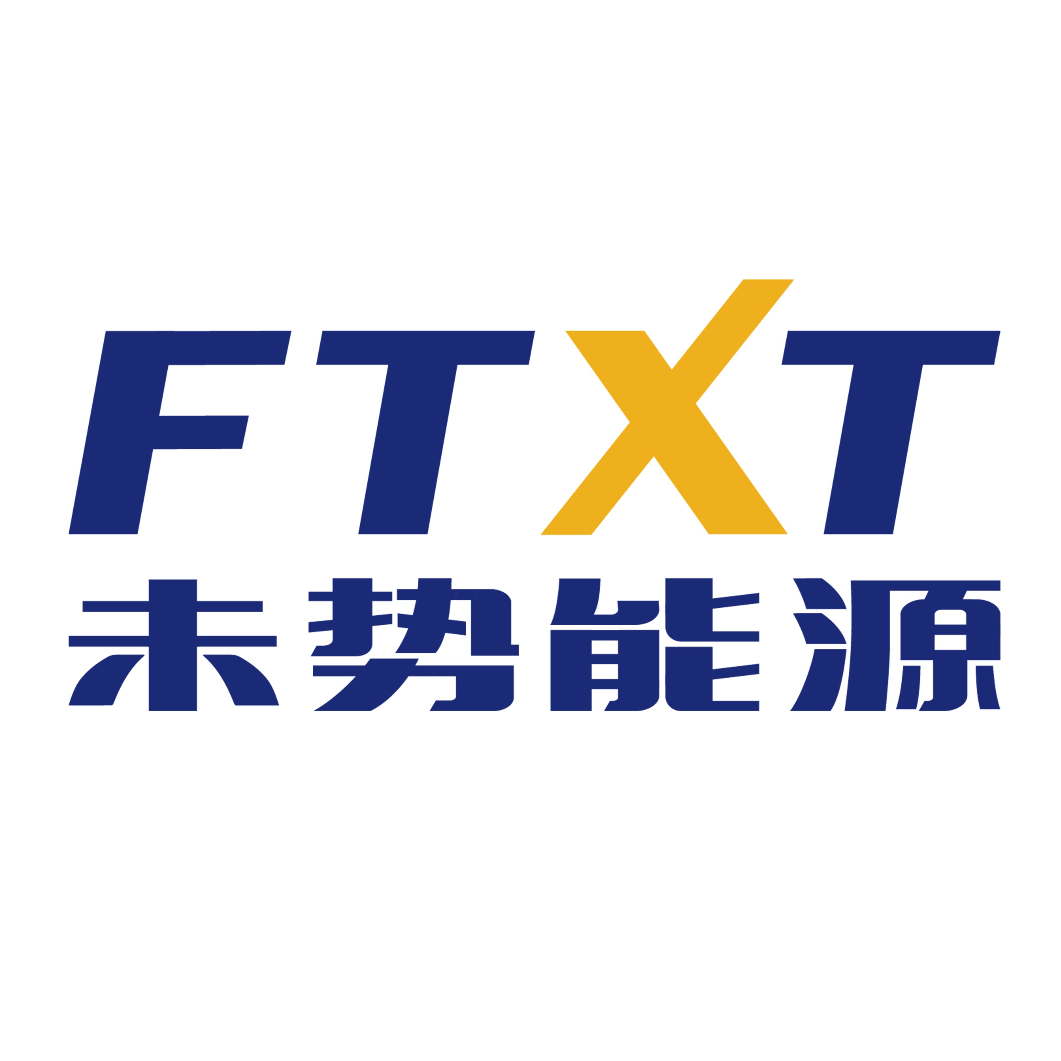 未势能源 