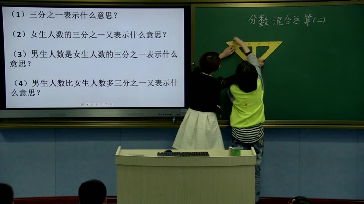 北师大版小学数学六上《分数混合运算(二)》-马老师全国一等奖|优质课...