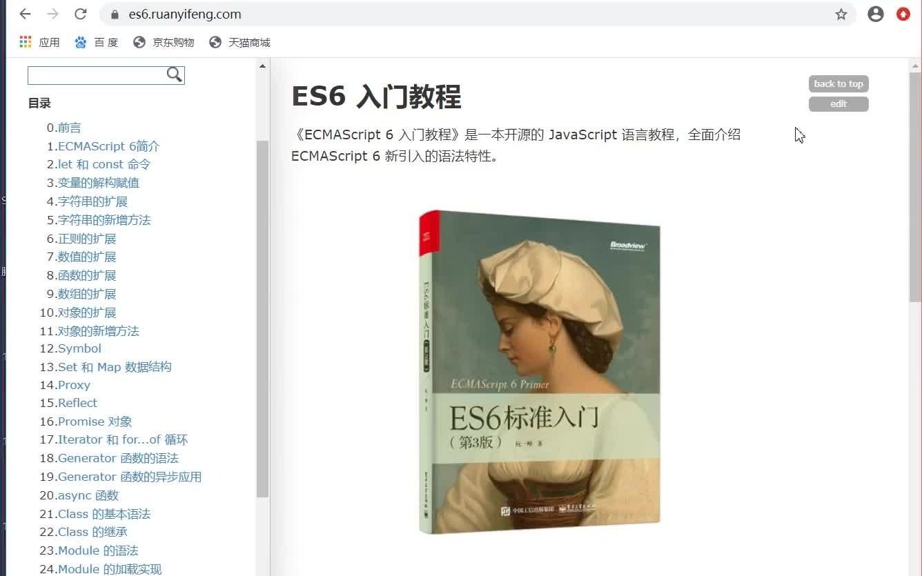 2022-web前端-js高阶->vue-> react