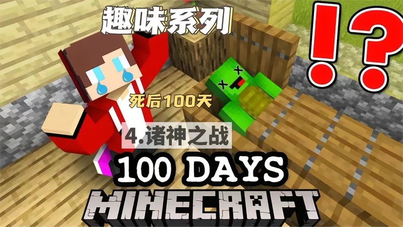 4.我的世界:猎人系列模组。修行出关诸神之战夺回身体亚特兰蒂斯