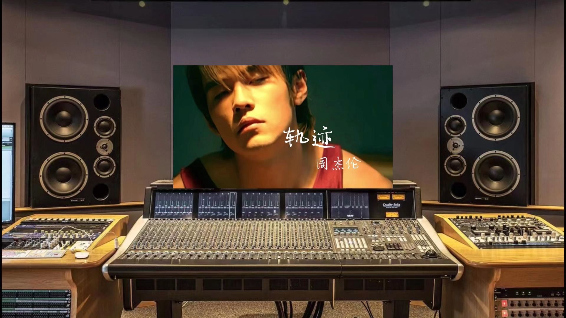 周杰伦《轨迹》,EP《寻找周杰伦》,百万升级无与伦比