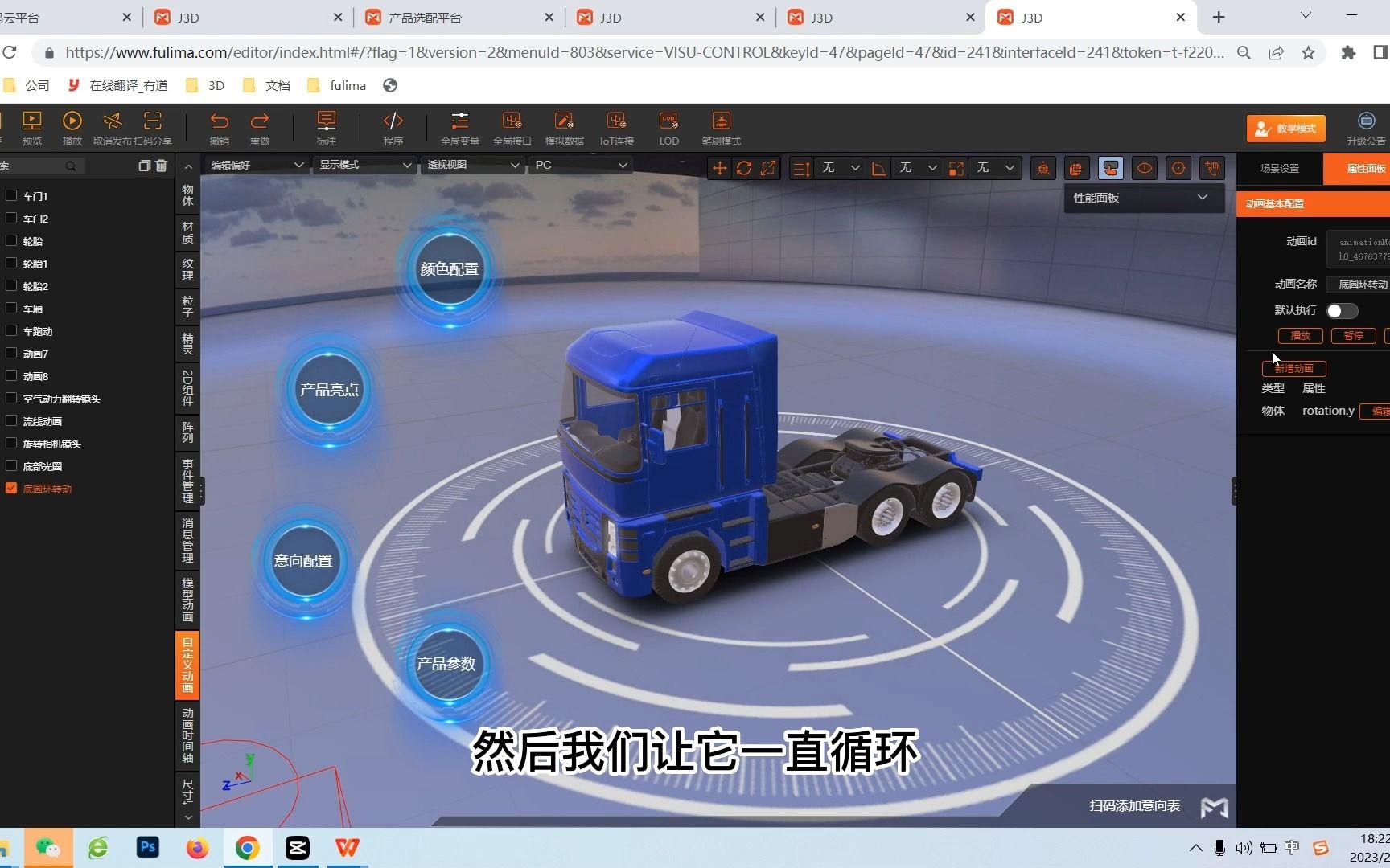 视频教学 | J3D数字孪生设计器:零基础快速制作3D产品交互网页