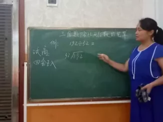 三位数除以两位数的笔算